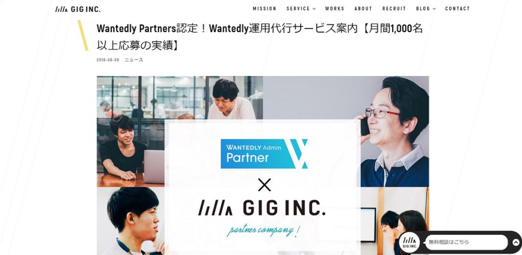 Wantedly運用代行サービス9選！費用・実績・サービス内容を徹底比較 | 企業の採用・人事を支援するメディア digireka
