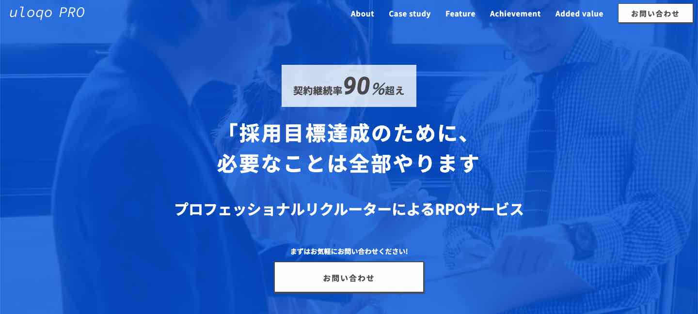 Indeed(インディード)運用代行企業16選！メリットや費用について詳しくご紹介します。 | 企業の採用・人事を支援するメディア digireka