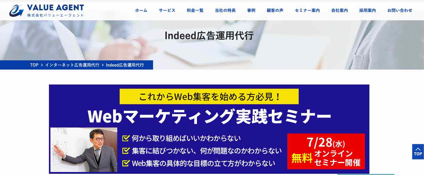 Indeed(インディード)運用代行企業16選！メリットや費用について詳しくご紹介します。 | 企業の採用・人事を支援するメディア digireka