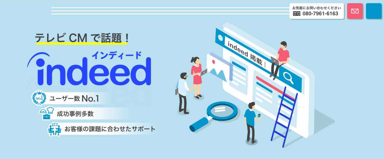 Indeed(インディード)運用代行企業16選！メリットや費用について詳しくご紹介します。 | 企業の採用・人事を支援するメディア digireka