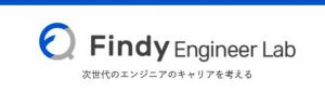 「Findy」の特徴・料金・使い方をご紹介！エンジニアスキル偏差値についても徹底解説！ | 企業の採用・人事を支援するメディア digireka