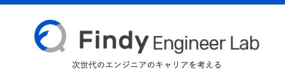 「Findy」の特徴・料金・使い方をご紹介！エンジニアスキル偏差値についても徹底解説！ | 企業の採用・人事を支援するメディア digireka