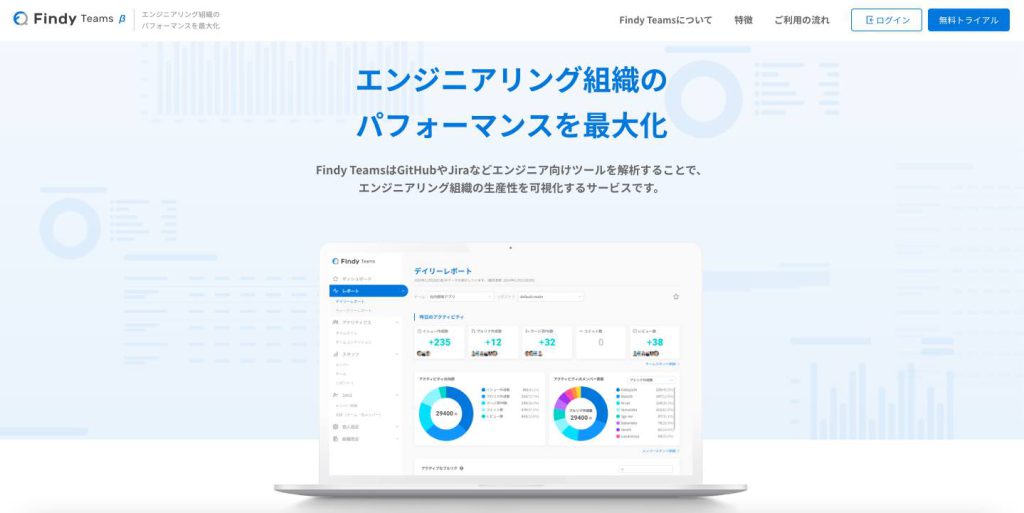 「Findy」の特徴・料金・使い方をご紹介！エンジニアスキル偏差値についても徹底解説！ | 企業の採用・人事を支援するメディア digireka