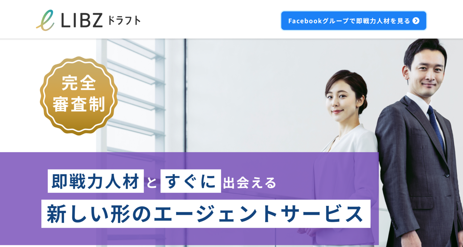 ダイレクトリクルーティングとは？最新サービス比較や費用相場も紹介！ | 企業の採用・人事を支援するメディア digireka