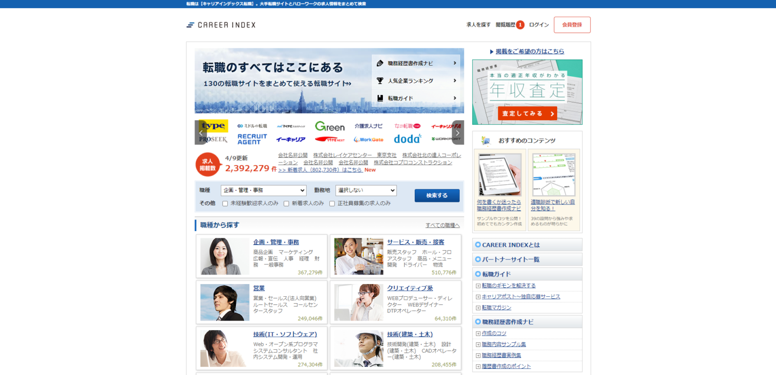 【8選】第二新卒特化のおすすめ人材紹介会社は？選び方や費用も徹底解説！ | 企業の採用・人事を支援するメディア digireka