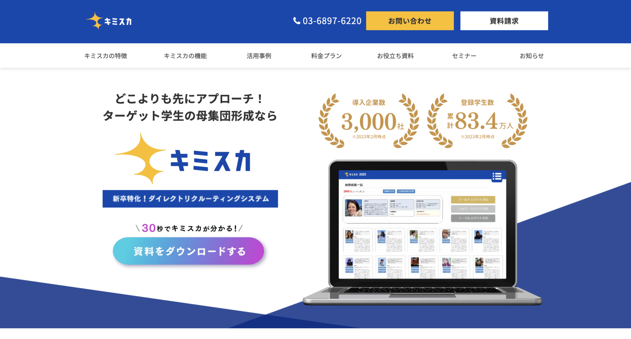 採用マッチング率向上の方法とは？失敗原因や成功事例も紹介！ | 企業の採用・人事を支援するメディア digireka