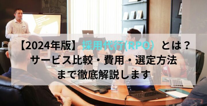 企業の採用・人事を支援するメディア digireka!HR