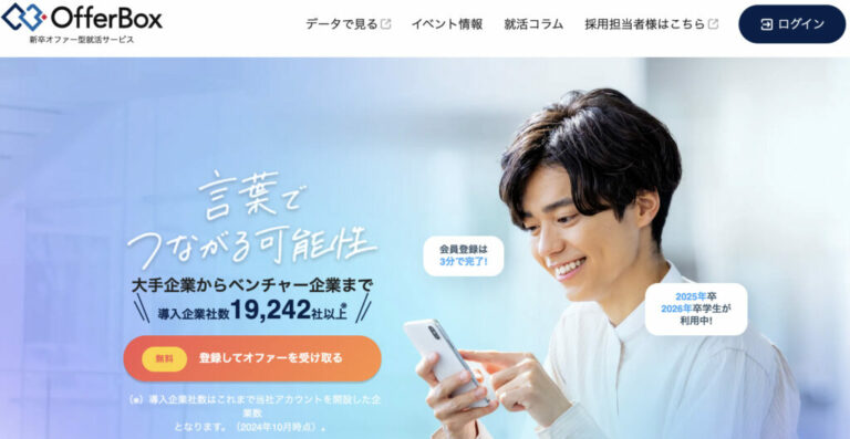 採用マッチング率向上の方法とは？失敗原因や成功事例も紹介！ | 企業の採用・人事を支援するメディア digireka