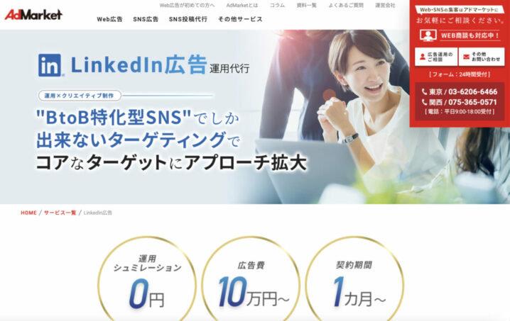 LinkedIn運用代行とは？おすすめサービスやメリット・デメリットまで徹底解説！ | 企業の採用・人事を支援するメディア digireka