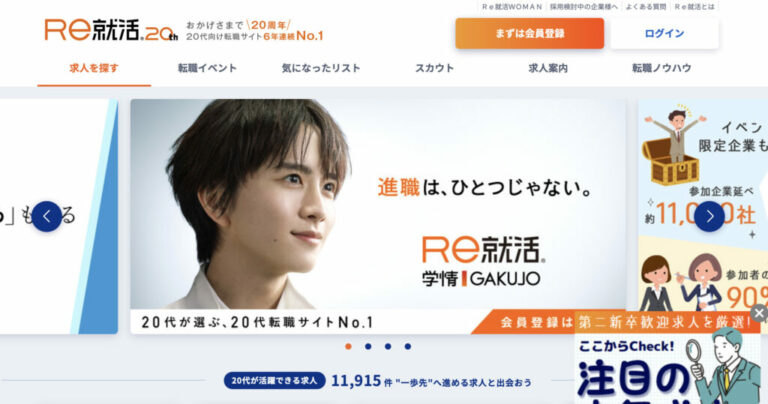 【15選】求人媒体ランキング！カテゴリ別の特徴・料金比較や選び方、活用ポイントも解説！ | 企業の採用・人事を支援するメディア digireka