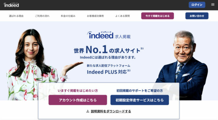 【15選】求人媒体ランキング！カテゴリ別の特徴・料金比較や選び方、活用ポイントも解説！ | 企業の採用・人事を支援するメディア digireka