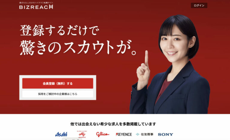 【15選】求人媒体ランキング！カテゴリ別の特徴・料金比較や選び方、活用ポイントも解説！ | 企業の採用・人事を支援するメディア digireka