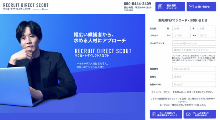 【15選】求人媒体ランキング！カテゴリ別の特徴・料金比較や選び方、活用ポイントも解説！ | 企業の採用・人事を支援するメディア digireka