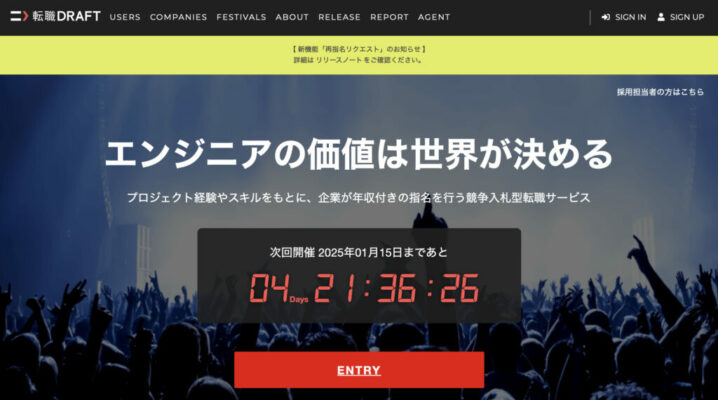 【15選】求人媒体ランキング！カテゴリ別の特徴・料金比較や選び方、活用ポイントも解説！ | 企業の採用・人事を支援するメディア digireka