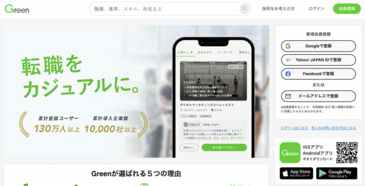 【15選】求人媒体ランキング！カテゴリ別の特徴・料金比較や選び方、活用ポイントも解説！ | 企業の採用・人事を支援するメディア digireka